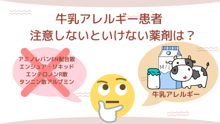 カロナール、アセリオ 投与量あれこれ